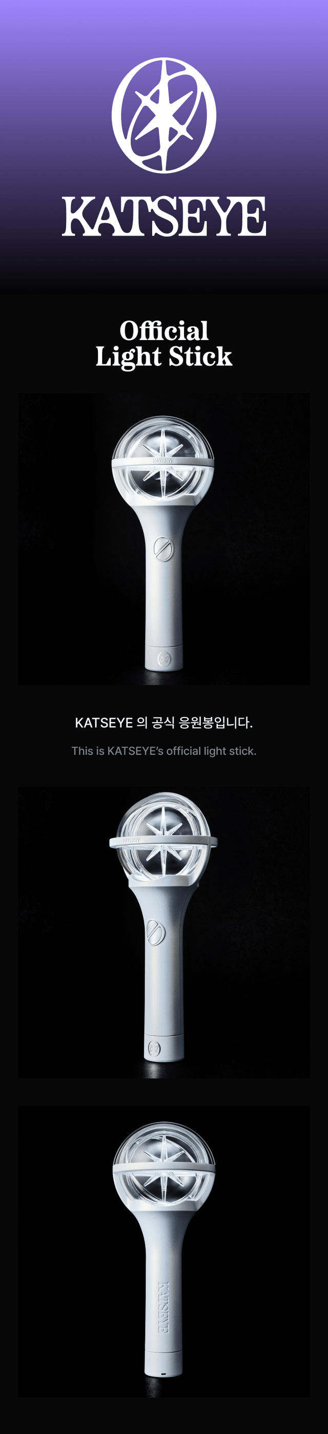 KATSEYE - Official Lightstick